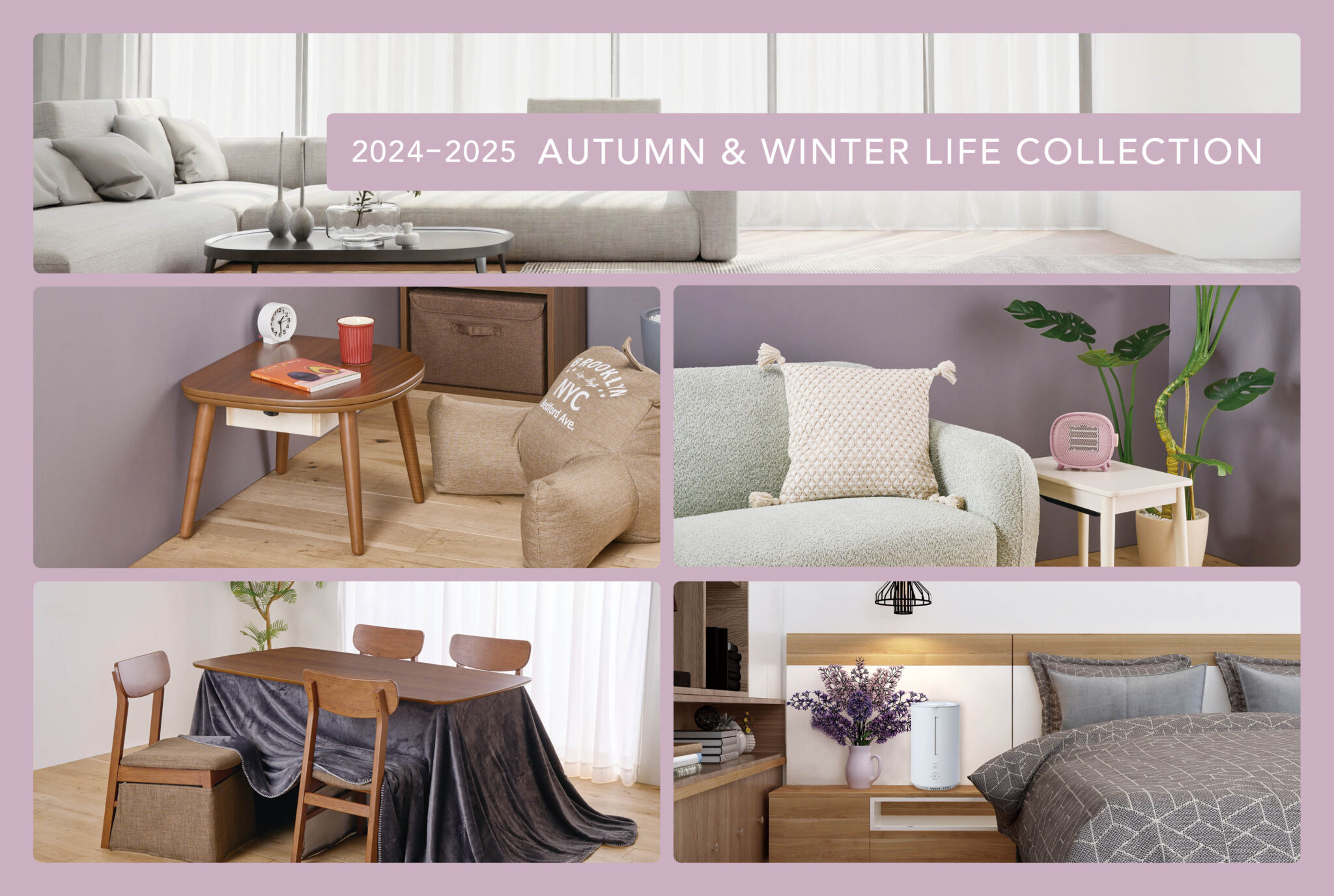 2024FW_top | ユアサプライムス株式会社